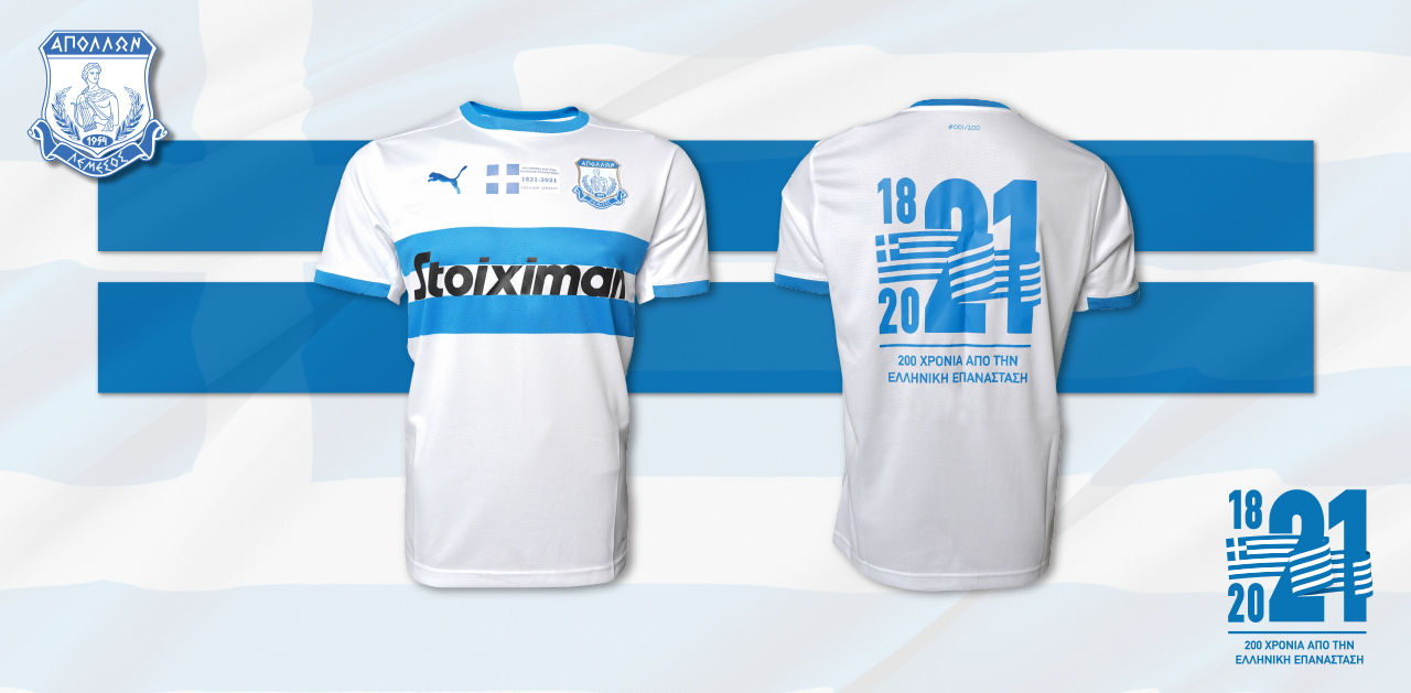 200 limited edition jerseys for 200 years of revolution anniversary ...