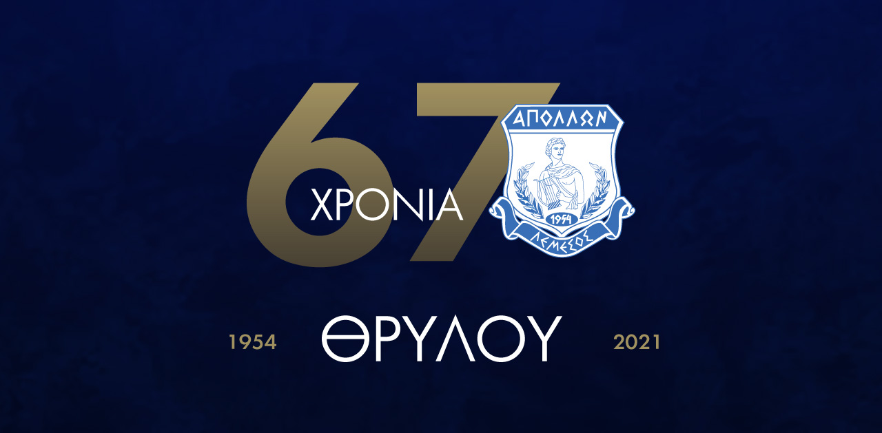 Apollon FC celebrates 67th anniversary - Apollon FC