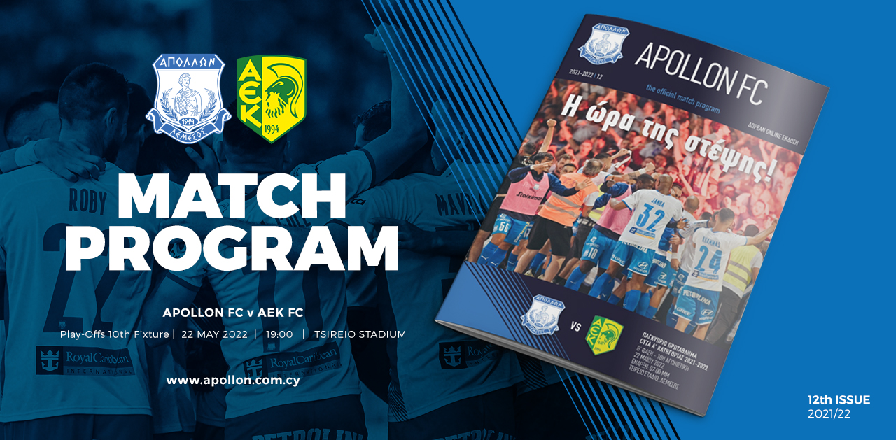 Διαθέσιμο το Match Program του τελευταίου αγώνα της σεζόν - Apollon FC