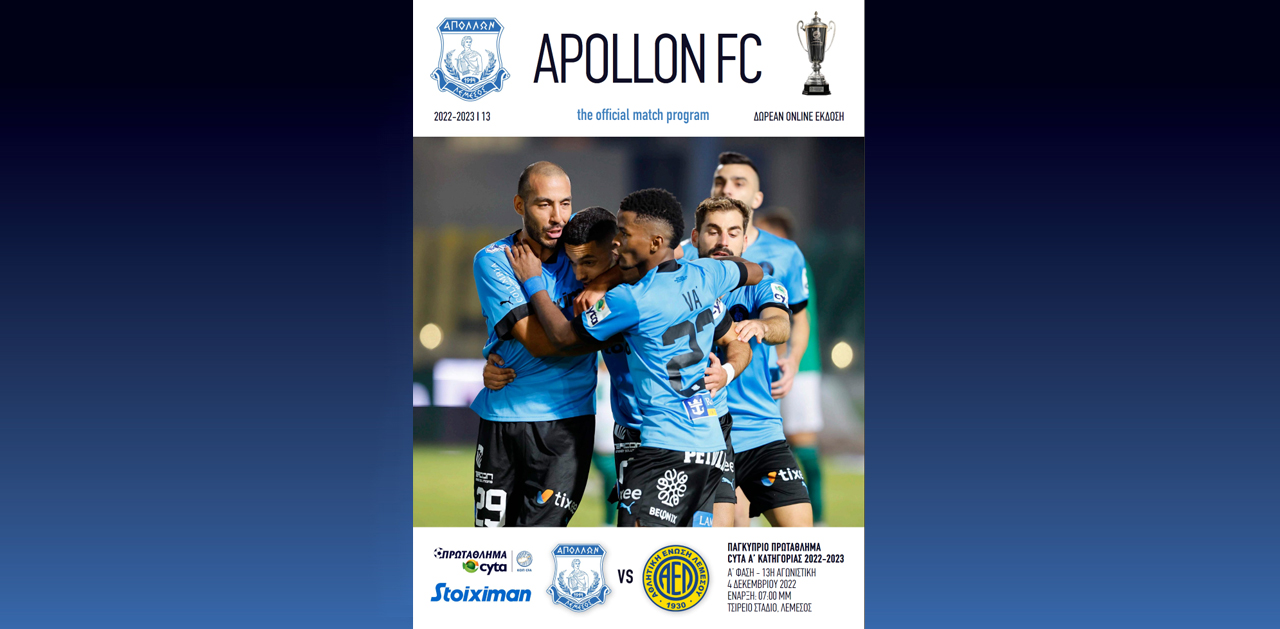 Διαθέσιμο το Match Program του αγώνα Απόλλων-ΑΕΛ - Apollon FC