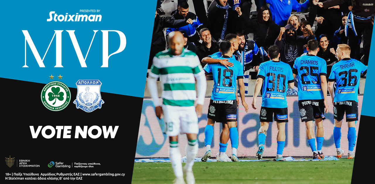 Αναδείξτε τον Stoiximan MVP του ΟΜΟΝΟΙΑ-ΑΠΟΛΛΩΝ - Apollon FC