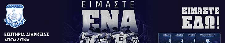 Αρχική - Apollon FC