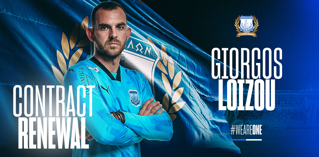 Contract renewal with goalkeeper Giorgos Loizou until May 2025 - Apollon FC