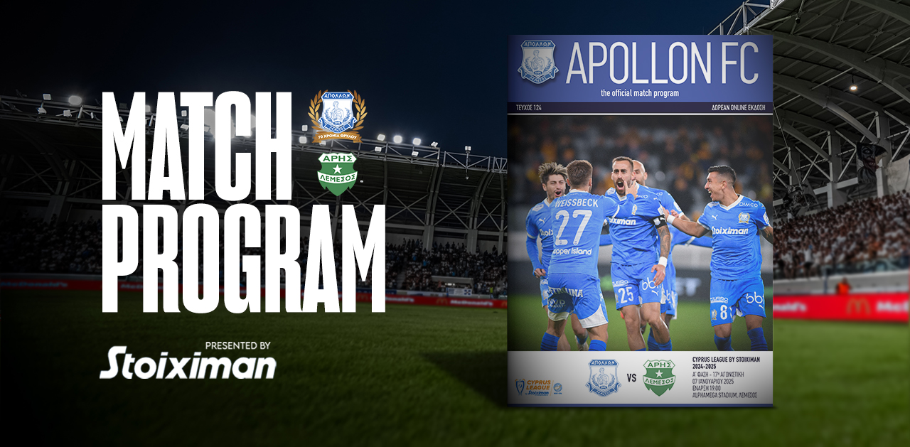 Διαθέσιμο το Match Program του αγώνα Απόλλων – Άρης - Apollon FC