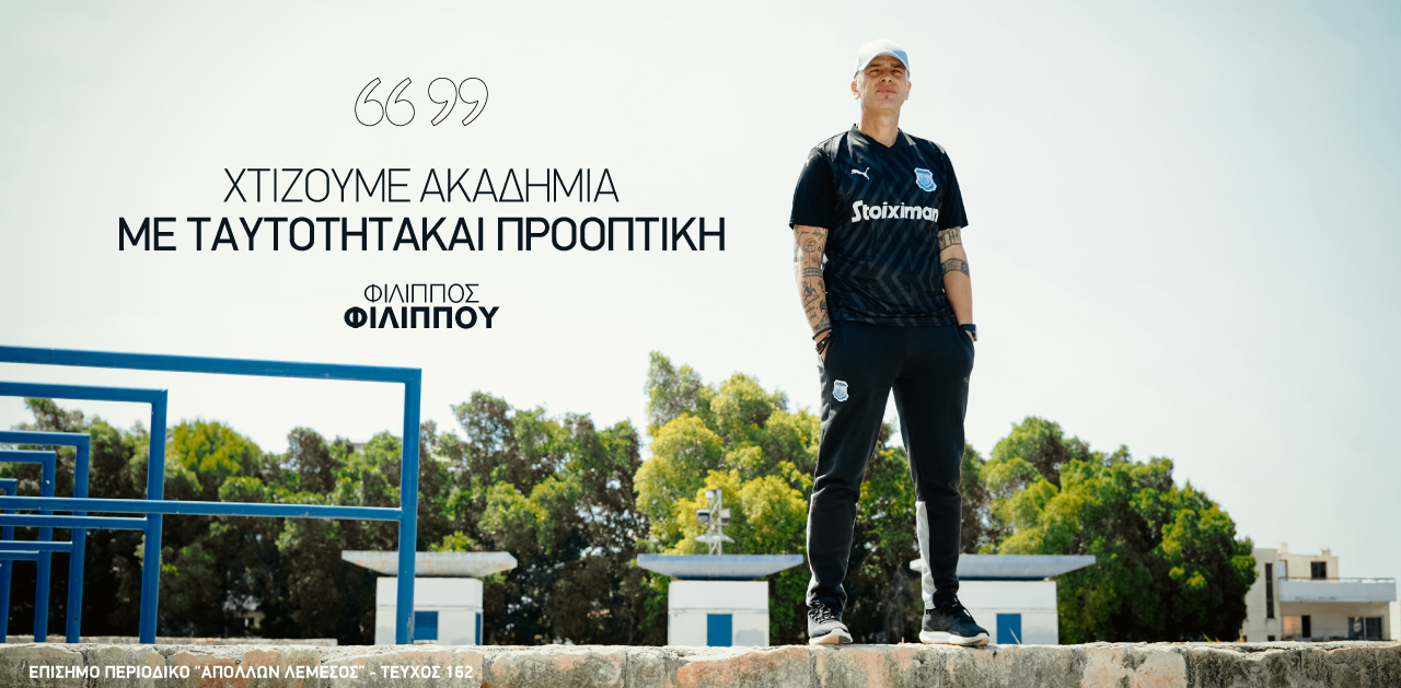 Filippos Filippou | Player Development with a First-Team Focus - Apollon FC
